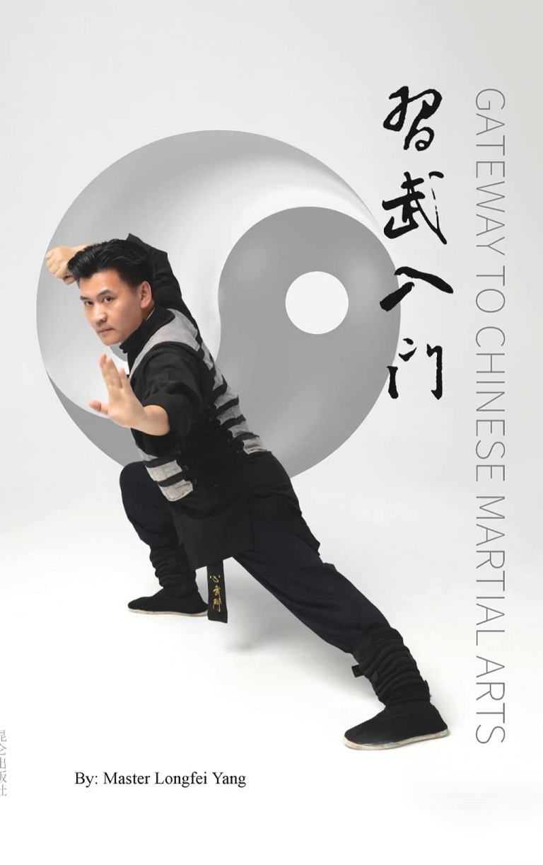 Gateway to Chinese Martial Arts – WUSHU HERALD